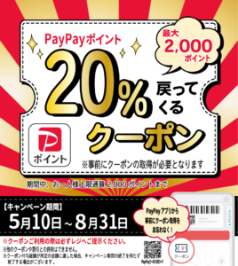 イベント・セール情報 | 浦上ふとん店